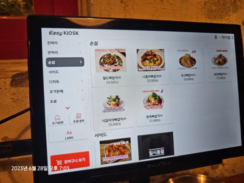 부산통닭 남포동저녁 남포역맛집 월드통잙 : 네이버 블로그