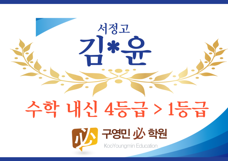 행신동 수학학원 여름 방학 수업 안내 짧지만 강하게 만들어 드립니다 네이버 블로그