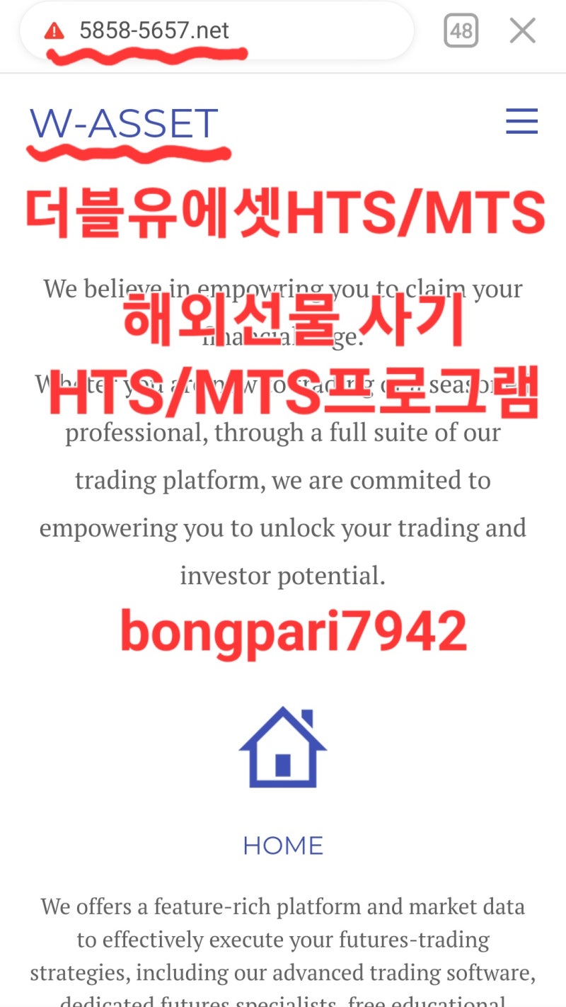 해외선물 HTS/MTS프로그램 사기싸이트 8탄. : 네이버 블로그