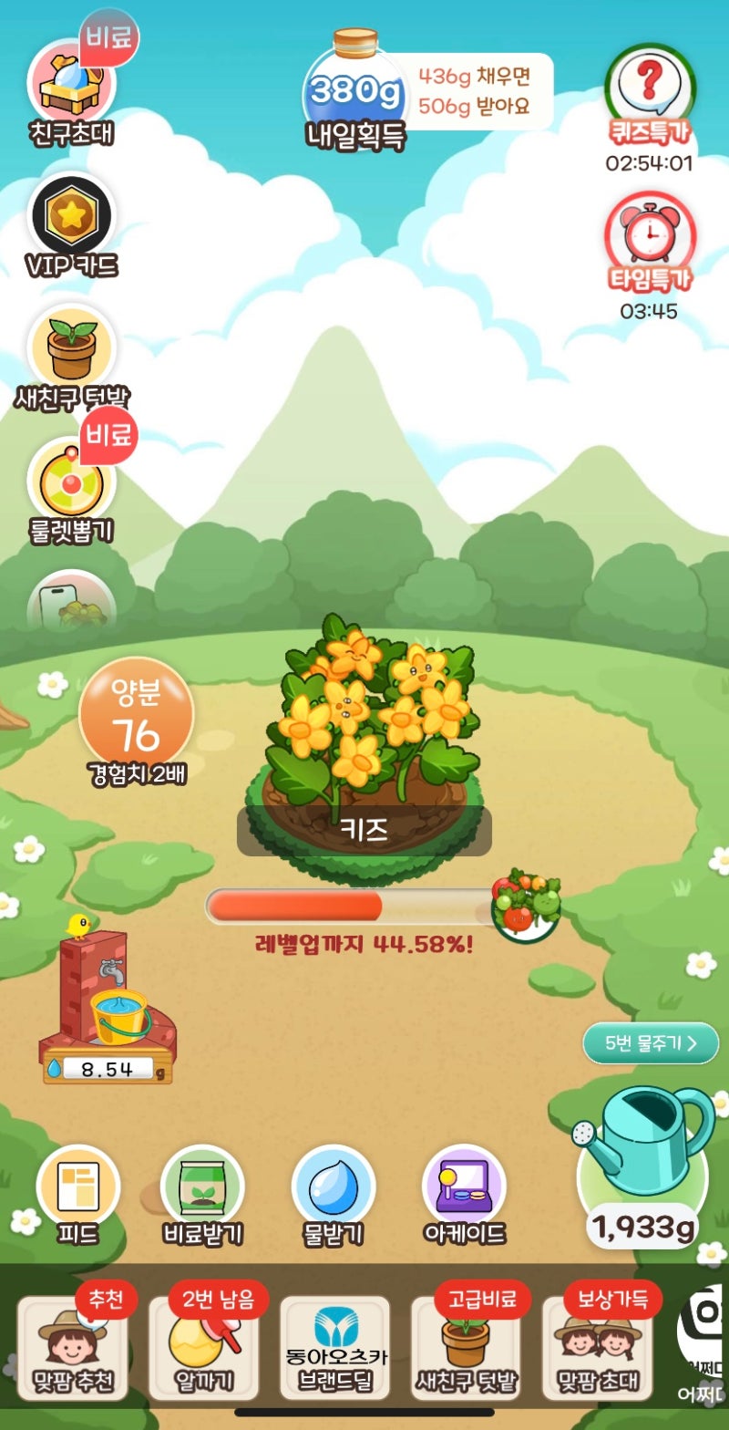 생활경제ㅣ올웨이즈 올팜으로 아보카도 무료 배송 맞팜 친구초대 작물 빨리 키우기 꿀팁 네이버 블로그