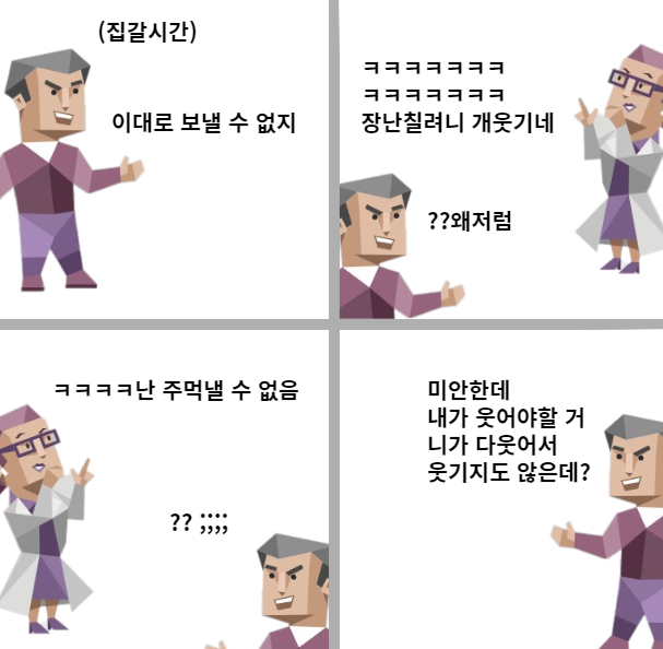 Intp는 왜 오타쿠일까 특징 분석 짤 밈 궁합 연애 싸이코 과학자 유형 천재 네이버 블로그