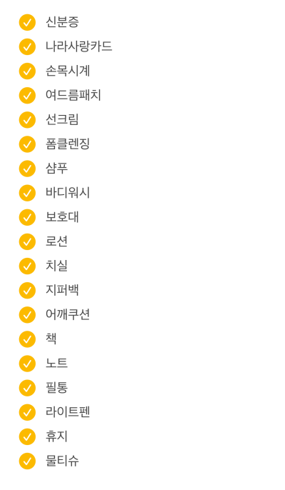 육군 논산훈련소 입대 전 준비물 총정리 소소한 꿀팁 네이버 블로그