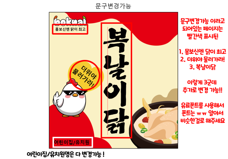 어린이집복날 유치원복날 복날도안 옛날통닭봉투라벨 불닭볶음탕면 꼬꼬면도안 복날닭다리과자 도안나눔 네이버 블로그