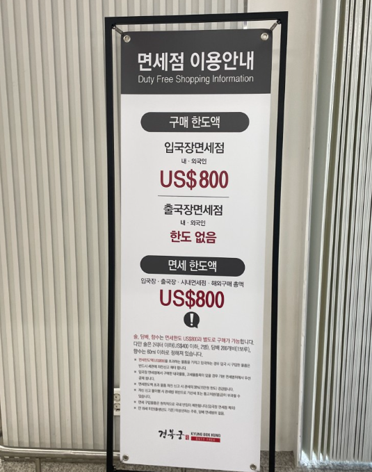 인천공항 입국 면세점 담배와 주류 가격 할인과 한도 네이버 블로그