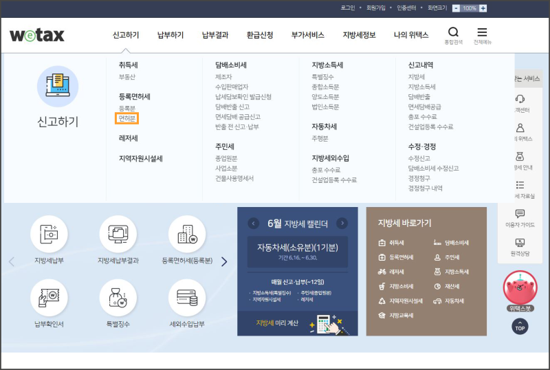 수입식품 영업등록증 취득 방법feat 수입판매업 네이버 블로그