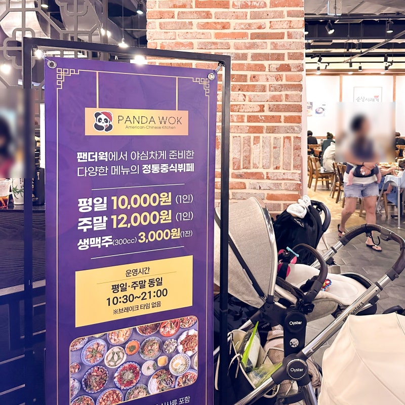 일산 벨라시타 중식 뷔페 팬더웍 가성비 좋은 식당 네이버 블로그