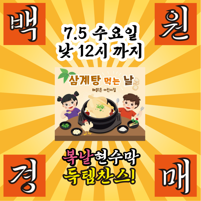 어린이집복날 유치원복날 복날도안 옛날통닭봉투라벨 불닭볶음탕면 꼬꼬면도안 복날닭다리과자 도안나눔 네이버 블로그