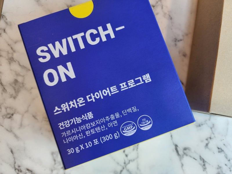 리셋몰 박용우 스위치온 다이어트 3주 다이어트 섭취 솔직후기 네이버 블로그