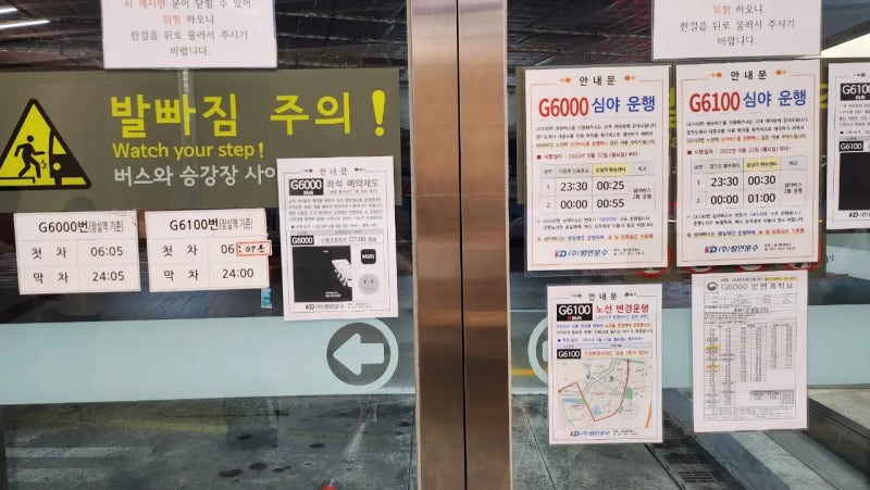 G6000·G6100 버스, 광역버스 좌석 예약제 적용! : 네이버 블로그