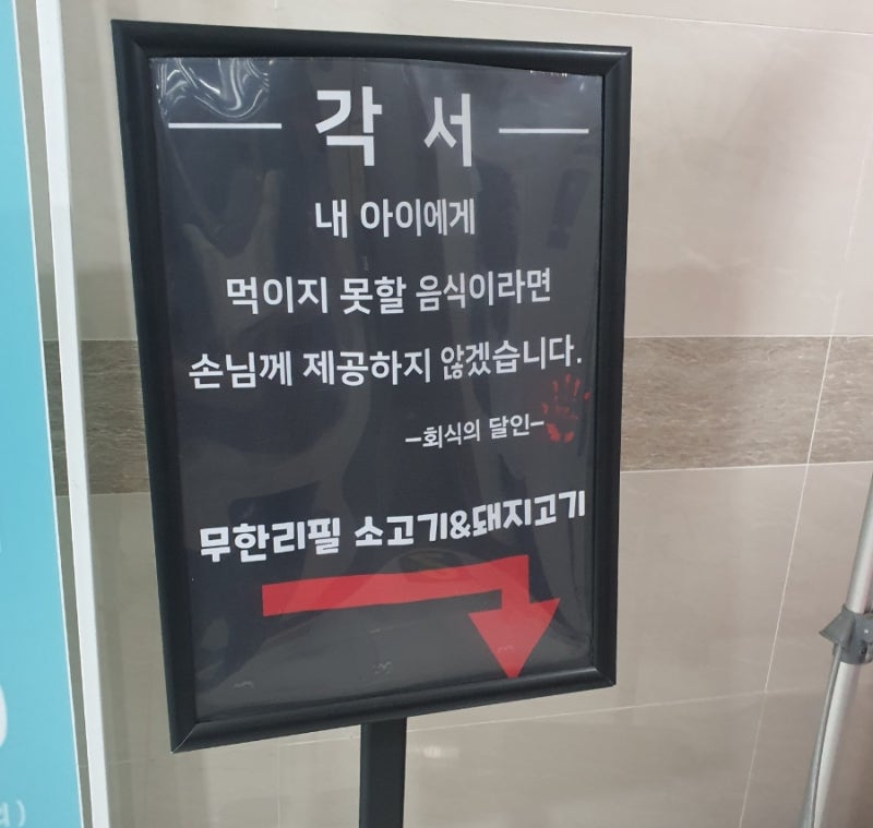의정부 무한리필 맛집 회식의 달인 네이버 블로그