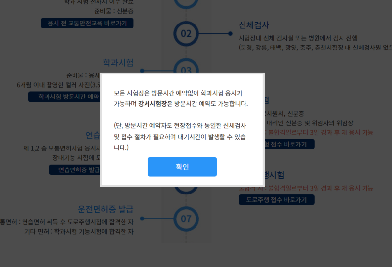 용인운전면허시험장 필기 시험 총정리 준비물예약순서 네이버 블로그