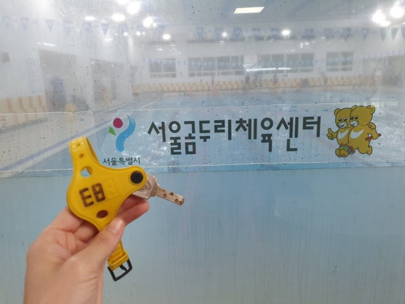 230630 서울곰두리체육센터 자유수영 네이버 블로그