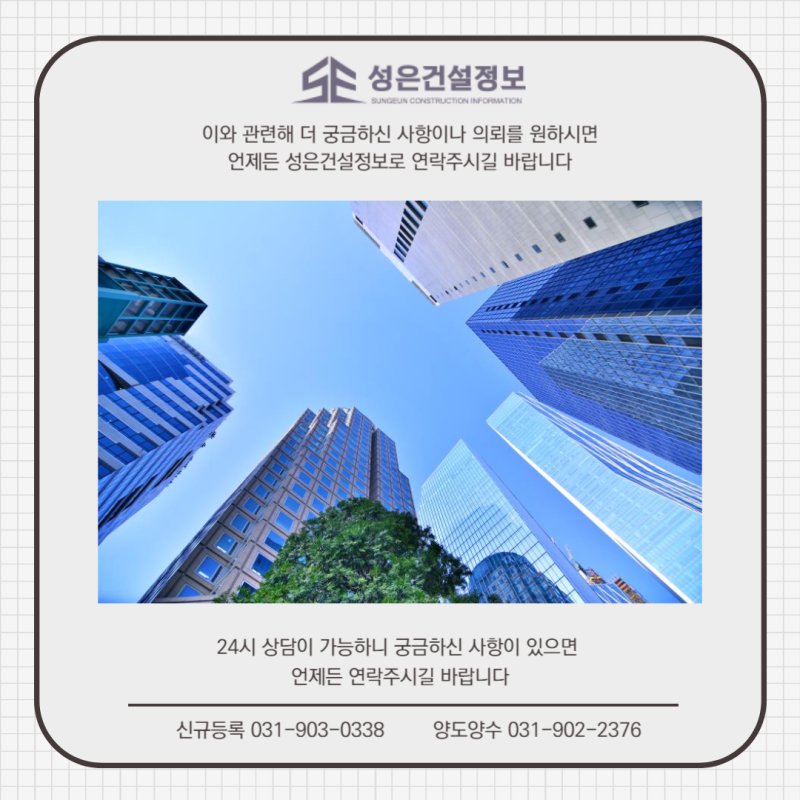 금속창호공사업 양도양수와 신규등록 비교 네이버 블로그