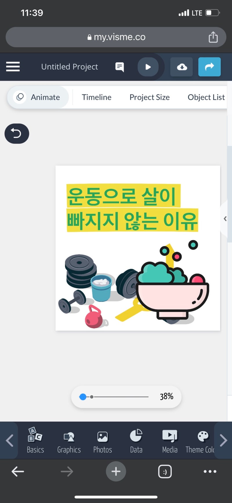 유튜브 블로그 썸네일 만들 때 사용하는 온라인사이트 visme : 네이버 블로그