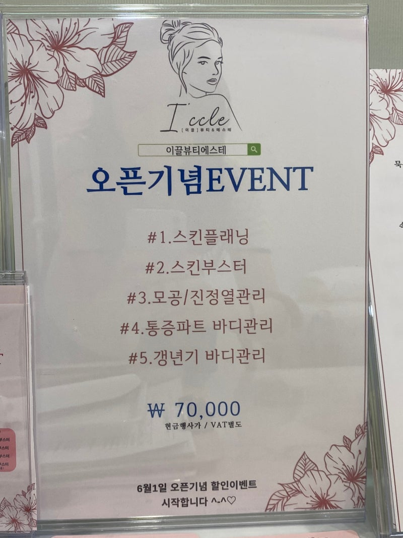 해운대 에스테틱 이끌뷰티에스테 스킨부스터 Mts 피부관리 후기 네이버 블로그