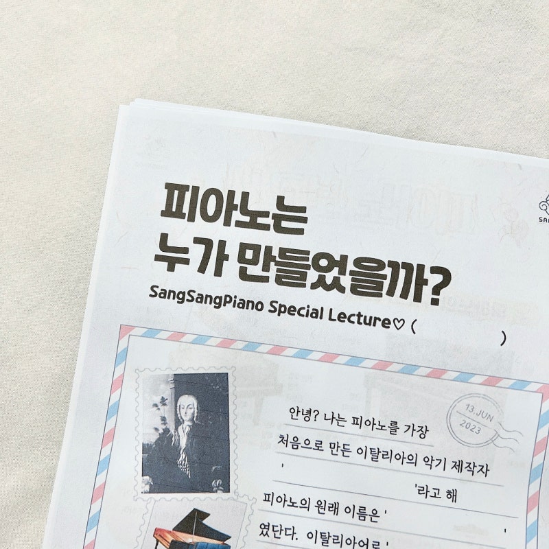 피아노는 누가 만들었을까 음악 특강수업|수원금곡동피아노 상상피아노 네이버 블로그