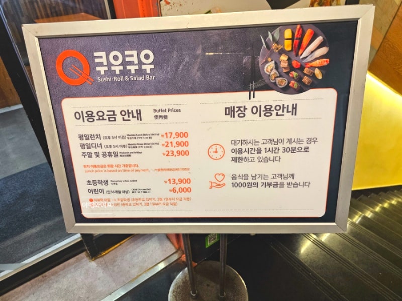 부산 서면 가성비 샐러드 초밥뷔페 추천 쿠우쿠우 메뉴 이용시간 알려드려요 네이버 블로그
