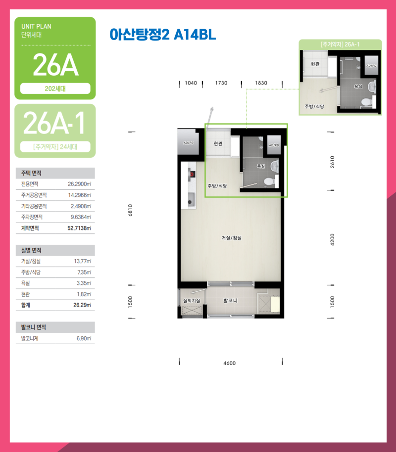 아산탕정2 A9bl A14bl 행복주택 자격완화로 입주확률 Up 네이버 블로그