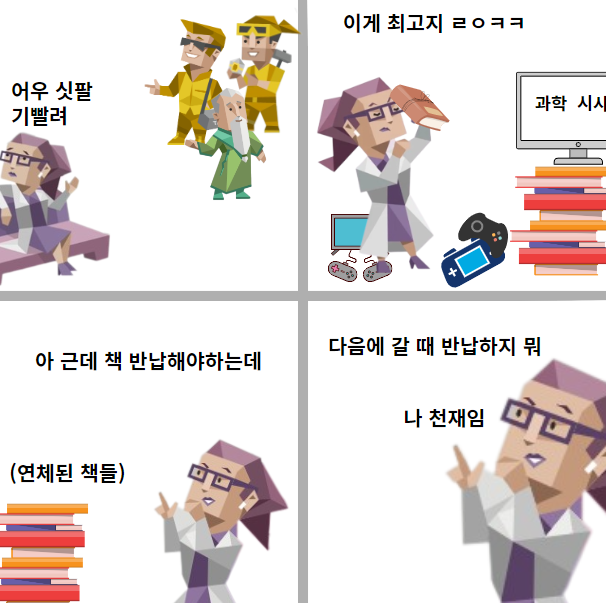 Intp는 왜 오타쿠일까 특징 분석 짤 밈 궁합 연애 싸이코 과학자 유형 천재 네이버 블로그