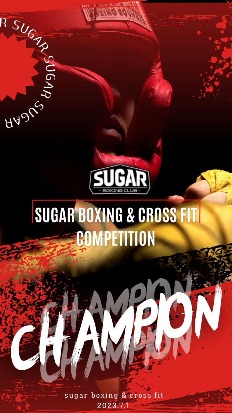 [의정부복싱] 슈가복싱 복싱&크로스핏 대회!!! : 네이버 블로그