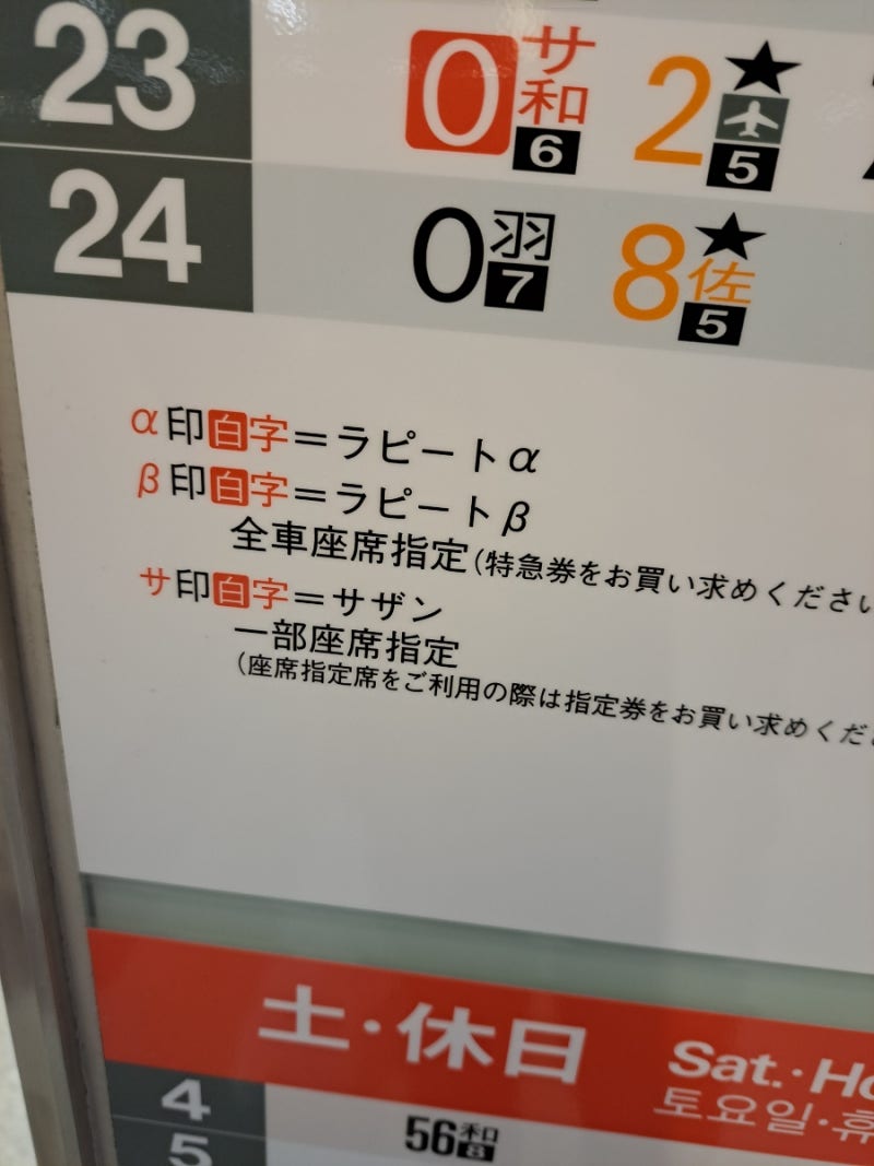 오사카 시내 난카이난바역에서 간사이공항 가는 법 라피트 열차 시간표 네이버 블로그