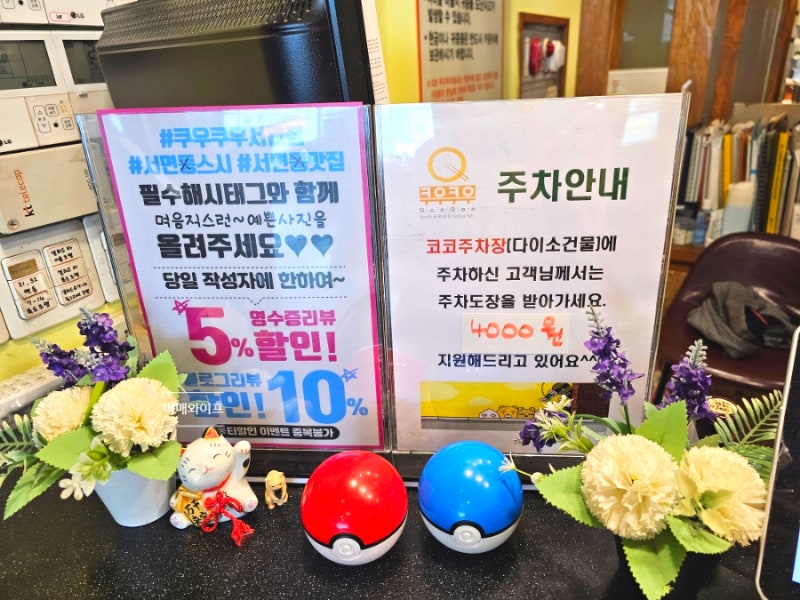 부산 서면 가성비 샐러드 초밥뷔페 추천 쿠우쿠우 메뉴 이용시간 알려드려요 네이버 블로그