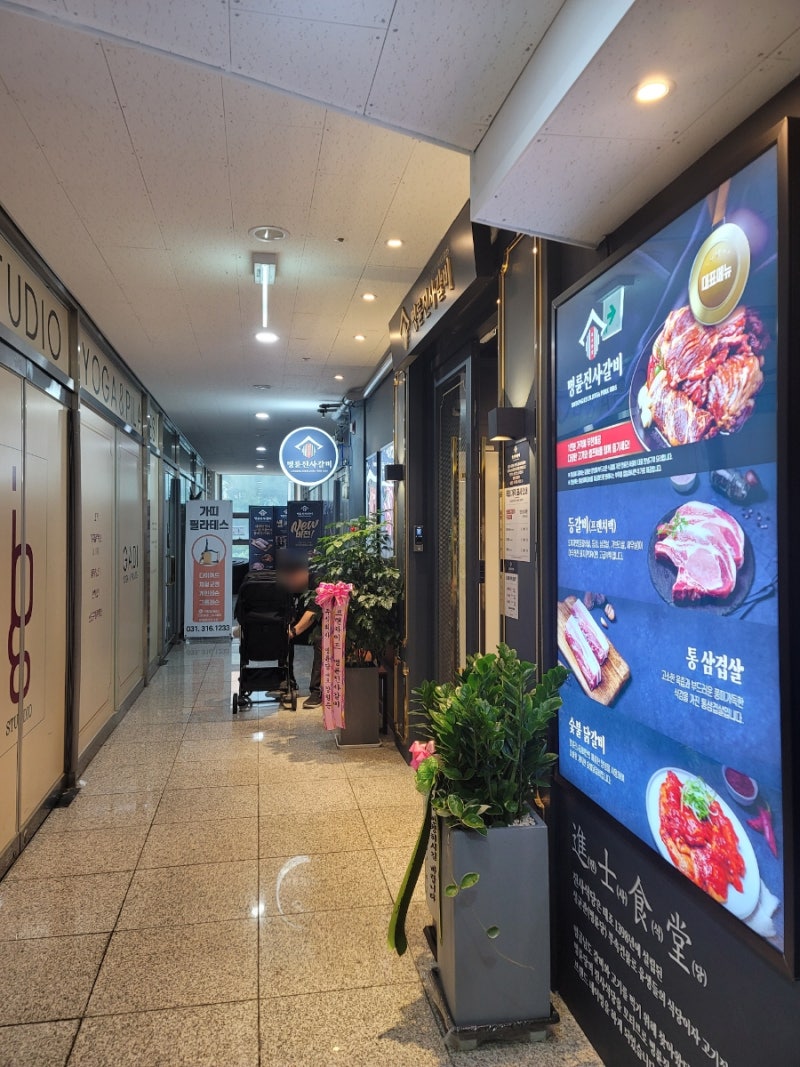 시흥 무한리필 우리동네갈비는 명륜진사갈비 리뉴얼된 시흥능곡점 가격 And 메뉴 네이버 블로그