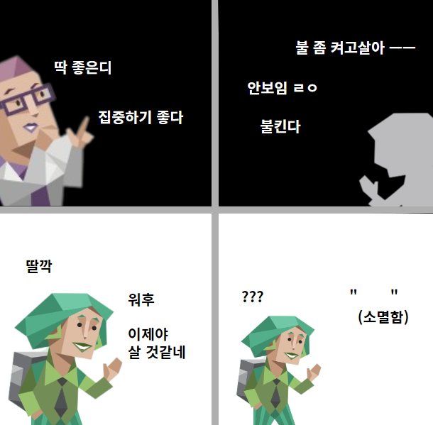 Intp는 왜 오타쿠일까 특징 분석 짤 밈 궁합 연애 싸이코 과학자 유형 천재 네이버 블로그