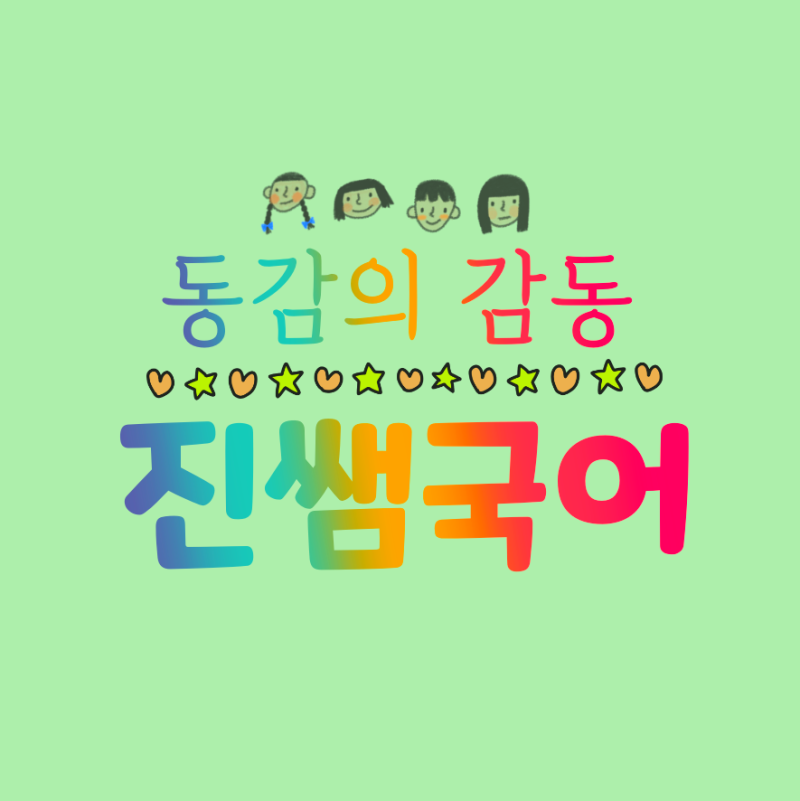 고려가요 청산별곡 현대어 해석 핵심정리김해진쌤국어 네이버 블로그