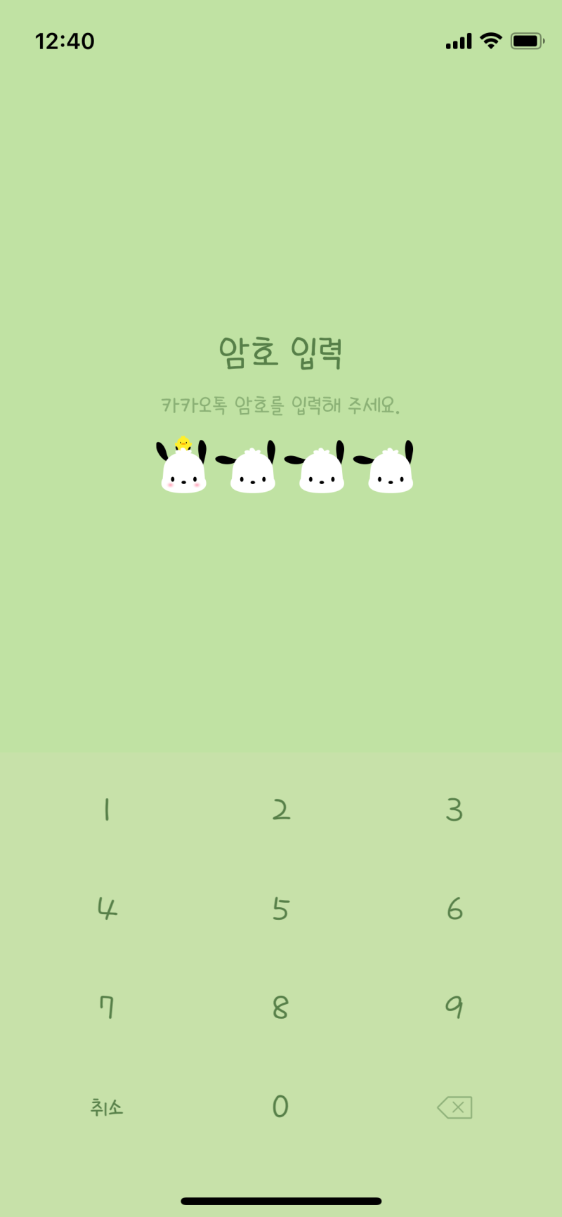 아이폰 아이패드 카톡테마 Ktheme 공유 포차코 카톡테마 네이버 블로그
