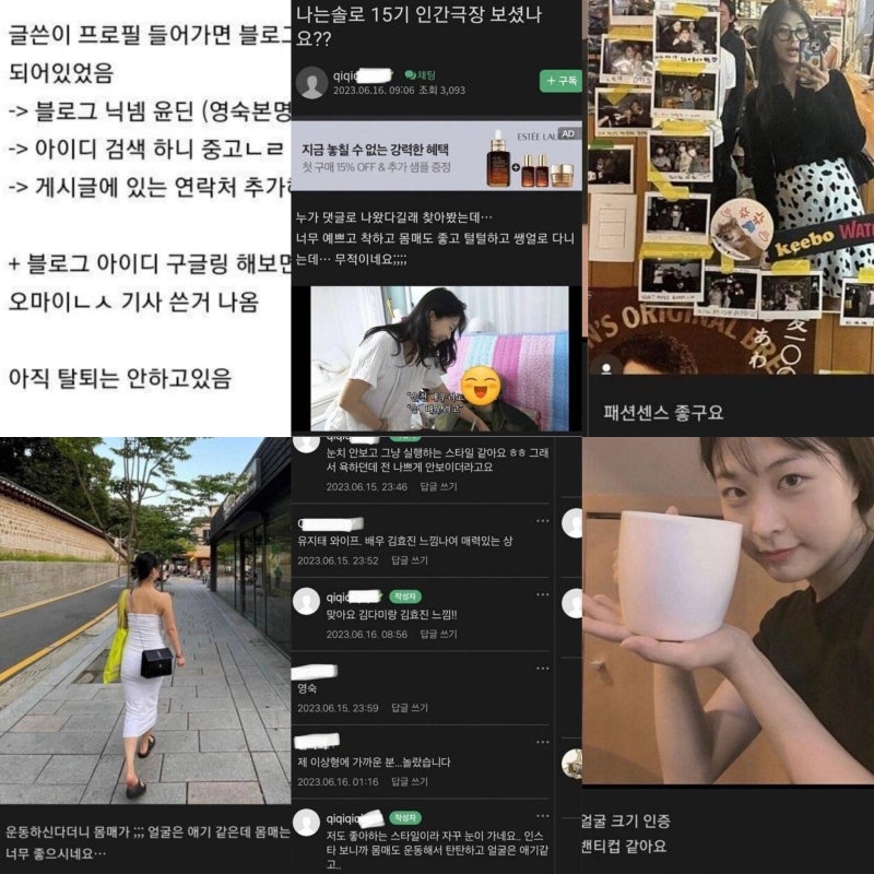 나는솔로 15기 인스타 본명 프로필 여출 남출 총 정리 영숙 주작 자작글 인간극장 현숙 논란 해명 광수 다금바리 라방