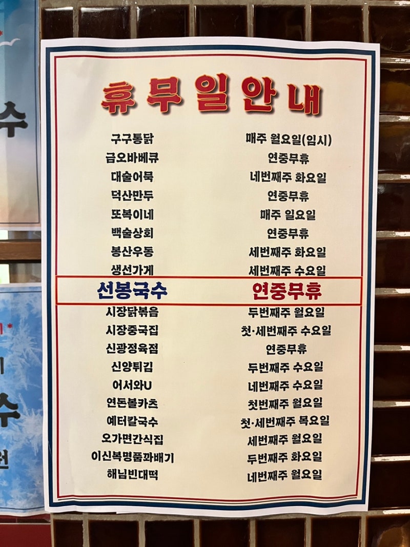충남 예산시장 백종원시장 맛집선봉국수 신양튀김 백술상회 이신복명물꽈배기 대술어묵 오가면간식집 네이버 블로그