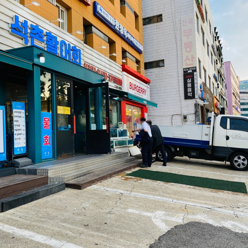 석촌역 근처 송파횟집 석촌활어회 물회랑 해갈뚝배기 추천 : 네이버 블로그