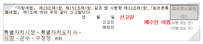 셀프등기 취득세 신고서 작성방법 네이버 블로그