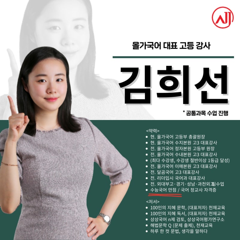 분당국어학원 올가 수능관 예비고3 올프라임 정시반 개강 네이버 블로그