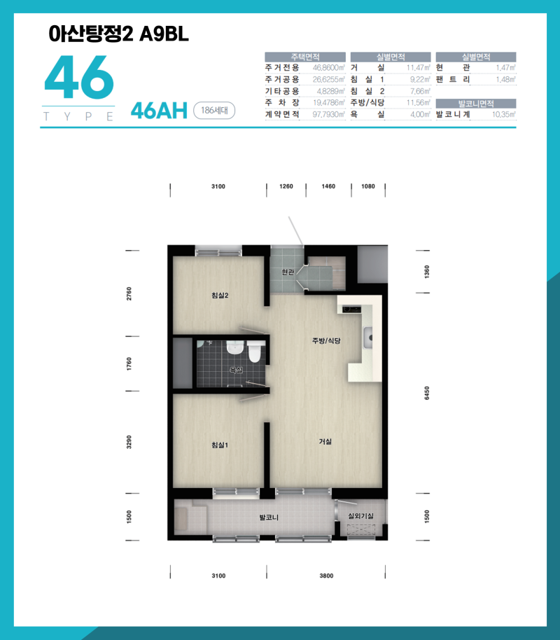 아산탕정2 A9bl A14bl 행복주택 자격완화로 입주확률 Up 네이버 블로그