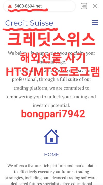 해외선물 HTS/MTS프로그램 사기싸이트 8탄. : 네이버 블로그