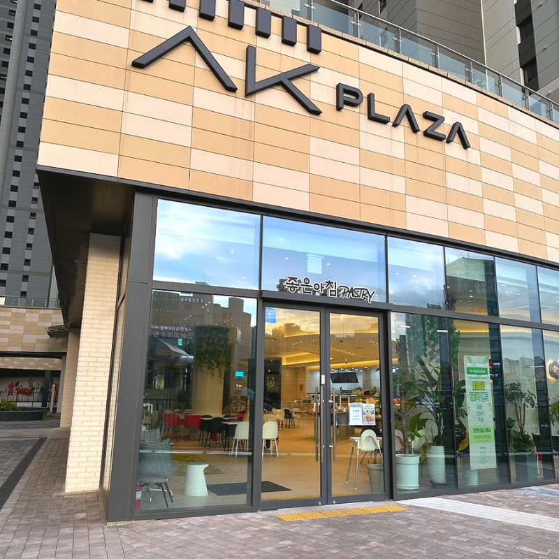 금정 좋은아침 페스츄리 Ak플라자 금정역 최애 빵집💛 네이버 블로그