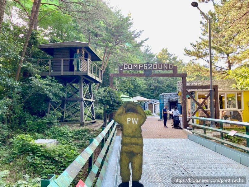 경남 거제 가볼만한곳 거제포로수용소 유적공원현재 복구중인 거제모노레일 네이버 블로그