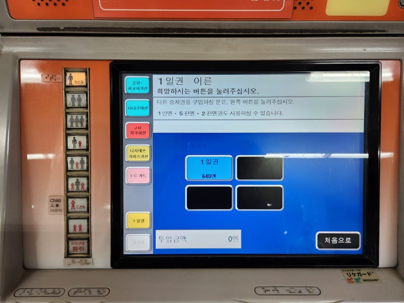 인천에서 후쿠오카 항공권 에어부산 Bx156편andbx155편 왕복 비행기 국제선 후쿠오카 공항 짐보관 후쿠오카 공항에서