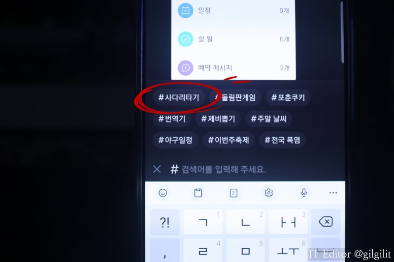 카카오톡 카톡 사다리타기 게임 사용방법 조작이 가능할까 네이버 블로그