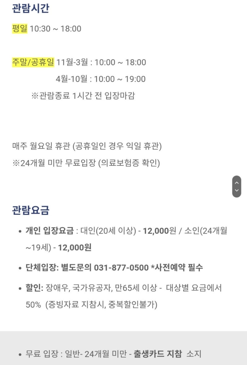 경기 양주 가나아트파크 19개월 아기와 물놀이 And 전시회 나들이 다녀왔어요강추 네이버 블로그