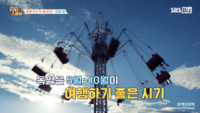 유럽 나라별 해외여행 가기 좋은 시기 계절 날씨 7개 국가ft 독일 벨기에 스위스 스페인 영국 프랑스 오스트리아