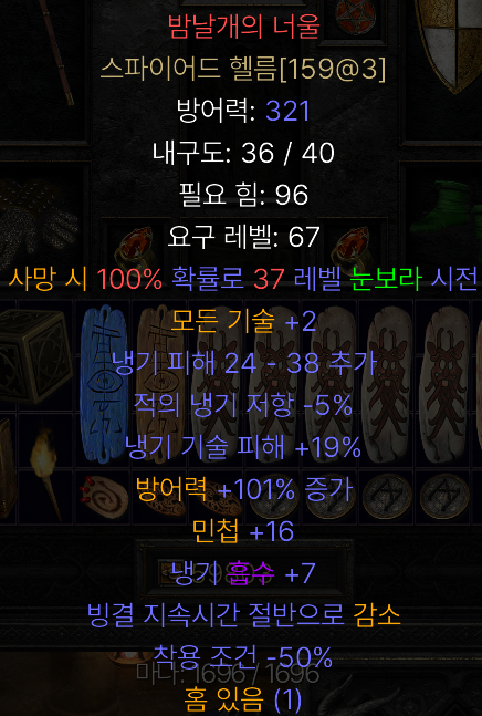 디아2 파멸소서블리오브소서 스킬트리 스탯 템세팅 네이버 블로그