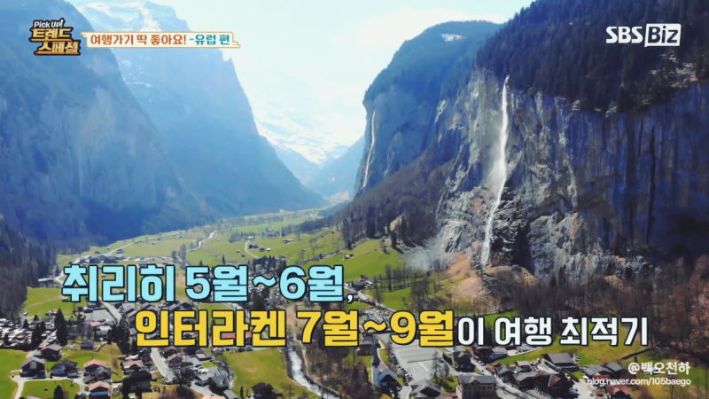 유럽 나라별 해외여행 가기 좋은 시기 계절 날씨 7개 국가ft 독일 벨기에 스위스 스페인 영국 프랑스 오스트리아