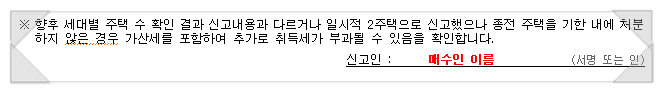 취득세 납부를 위한 주택취득상세명세서 작성방법 네이버 블로그