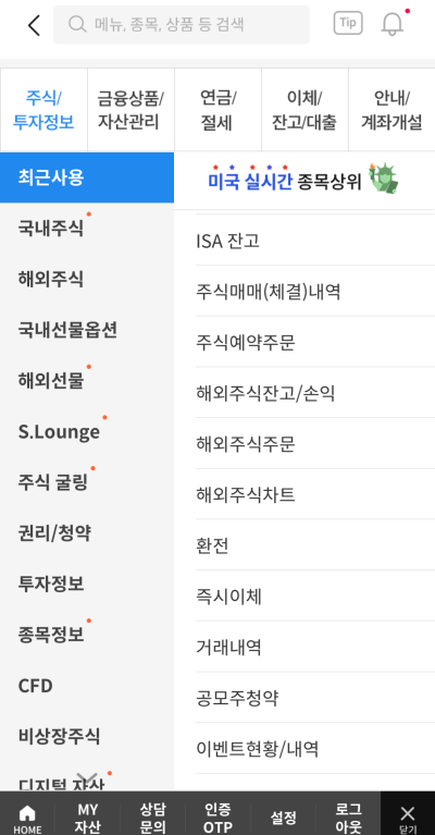 타증권사에서 나무증권으로 주식이체 주식옮기기 방법 네이버 블로그