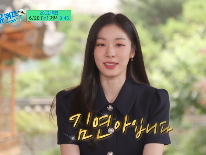 김연아 유퀴즈 투피스 셋업 브랜드 이바나헬싱키 30만 원대였어 네이버 블로그