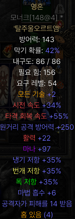 디아2 파멸소서블리오브소서 스킬트리 스탯 템세팅 네이버 블로그