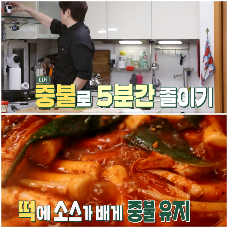 편스토랑 어남선생 류수영 스팸떡볶이 레시피 치즈폭포떡볶이 만들기 네이버 블로그